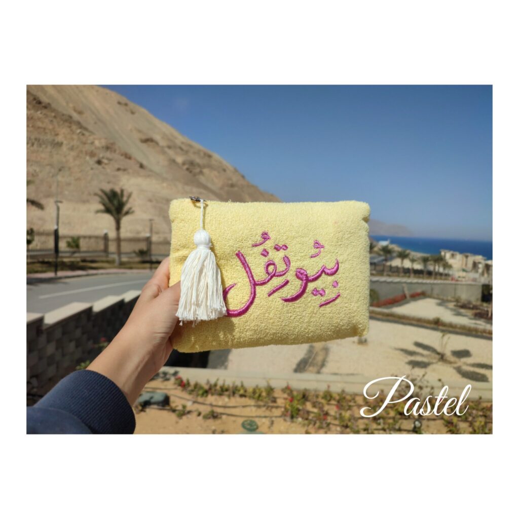 Beautiful - I Make This