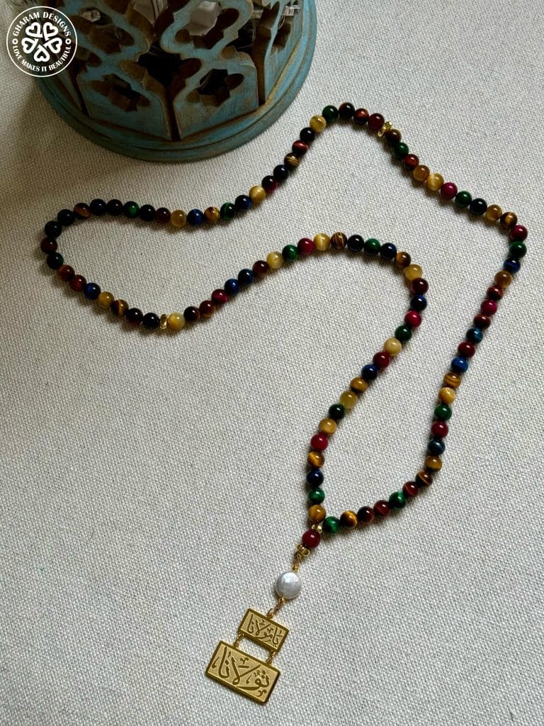 Multi Color Tasbih - I Make This